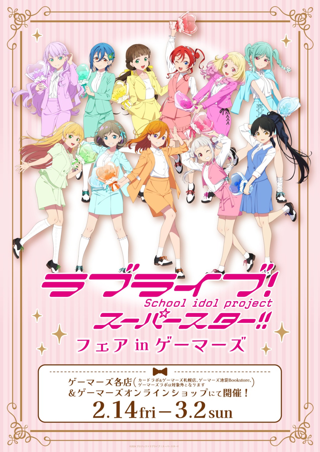 love live! (series) love live! superstar!! arashi chisato hazuki ren heanna sumire onitsuka ...